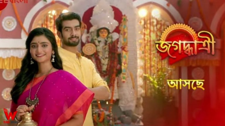Jagadhatri (Zee Bangla) TV Serial Cast, Timings, Story, Real Name, Wiki & More