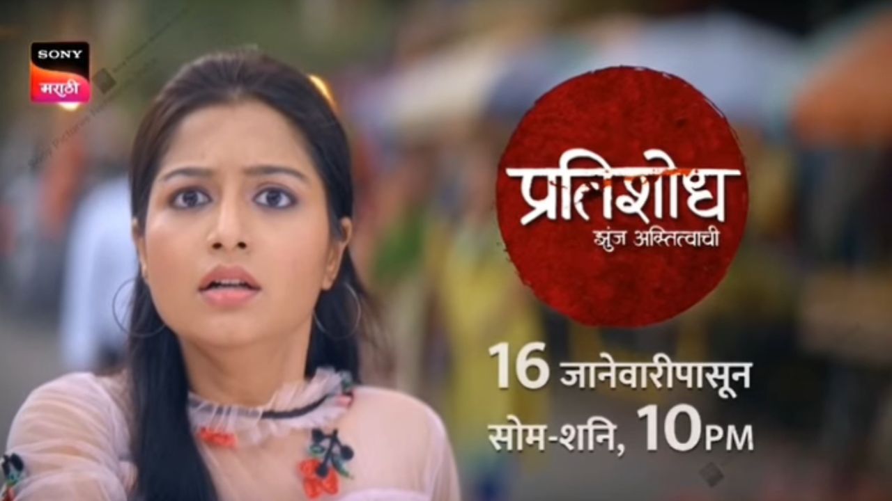 Pratishodh Sony Marathi TV Show Cast Timings Story Real Name Wiki