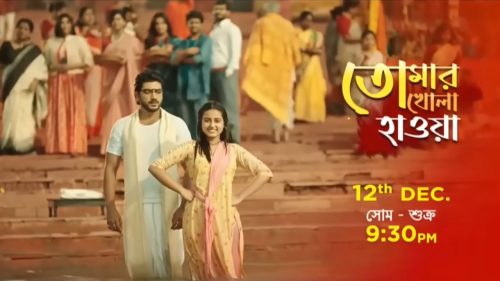 Tomar Khola Hawa (Zee Bangla) TV Show Cast, Timings, Story, Real Name ...