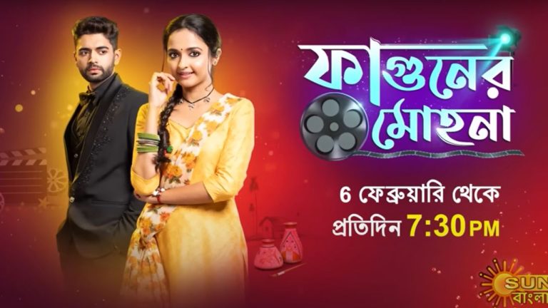 Phaguner Mohona (Sun Bangla) Show Cast, Timings, Story, Real Name, Wiki ...