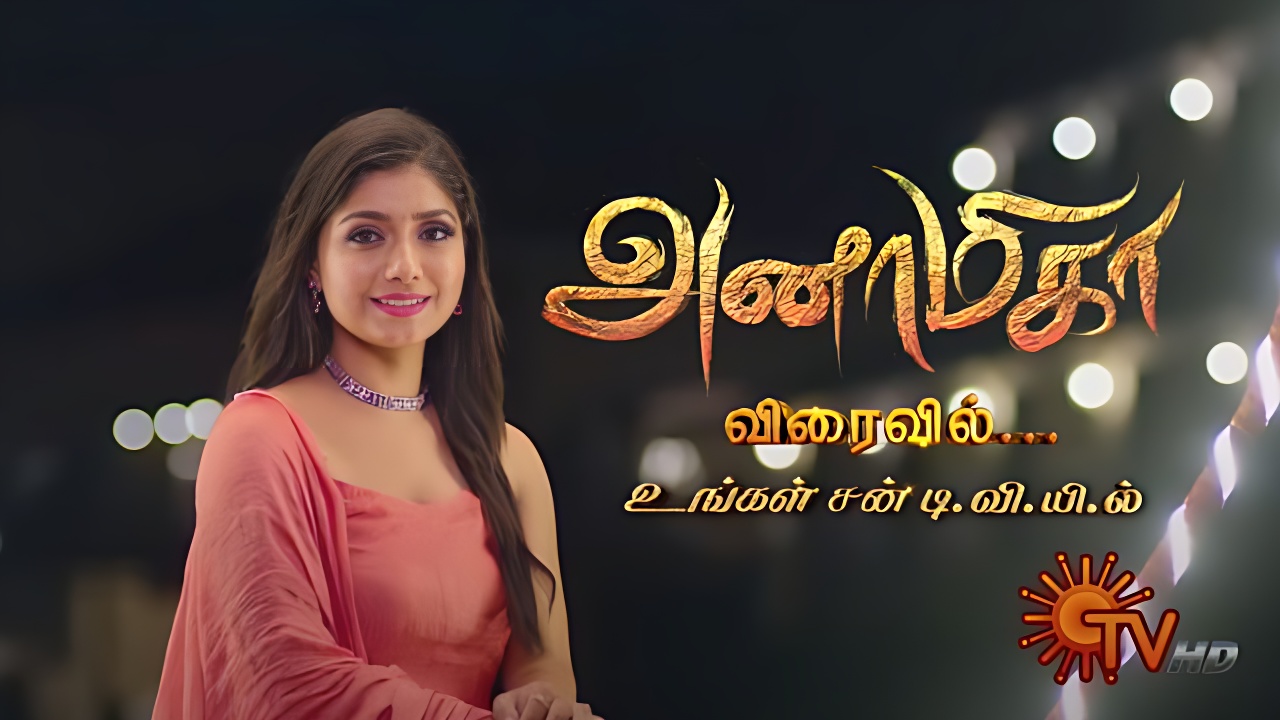 Anamika (Sun TV) Show Story, Cast, Real Name, Wiki & More