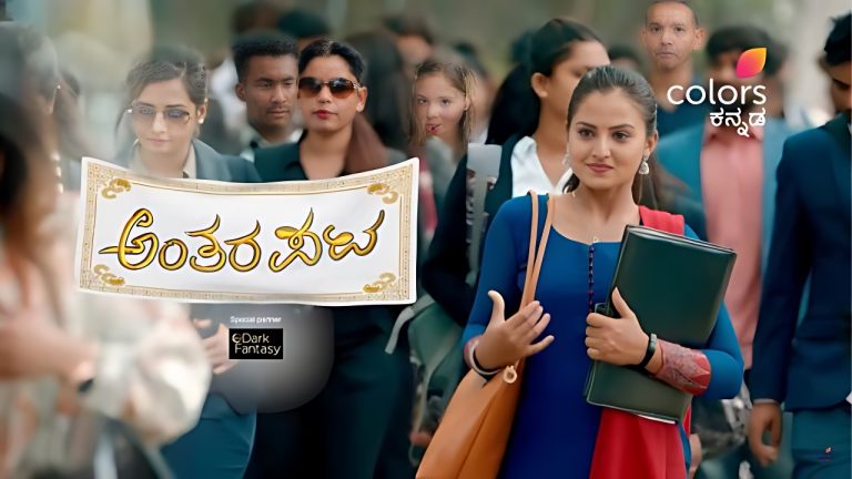 Antarapata (Colors Kannada) Show Wiki, Cast, Real Name, Story & More