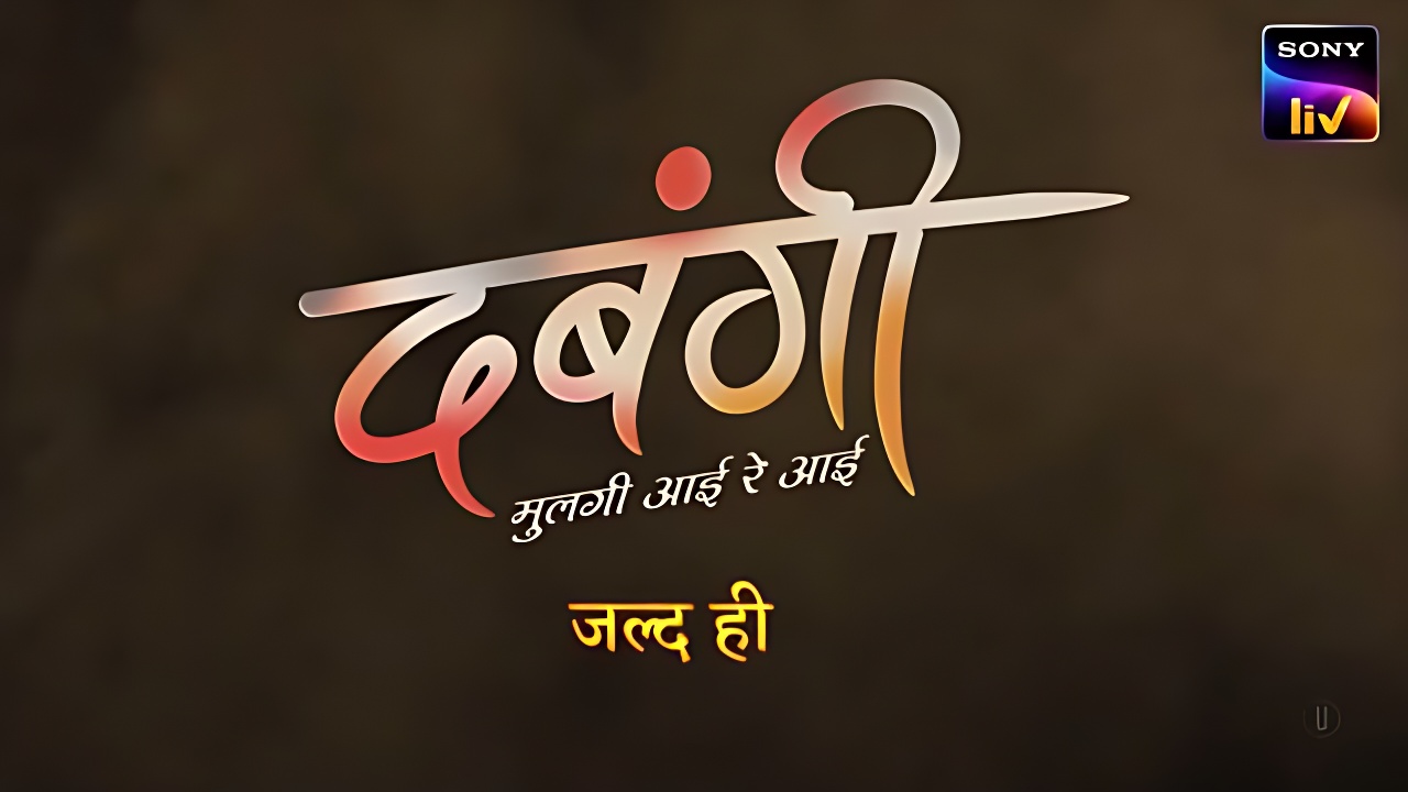 Dabangi Mulgii Aayi Re Aayi (Sony TV) Show Wiki, Cast, Timings, Story ...